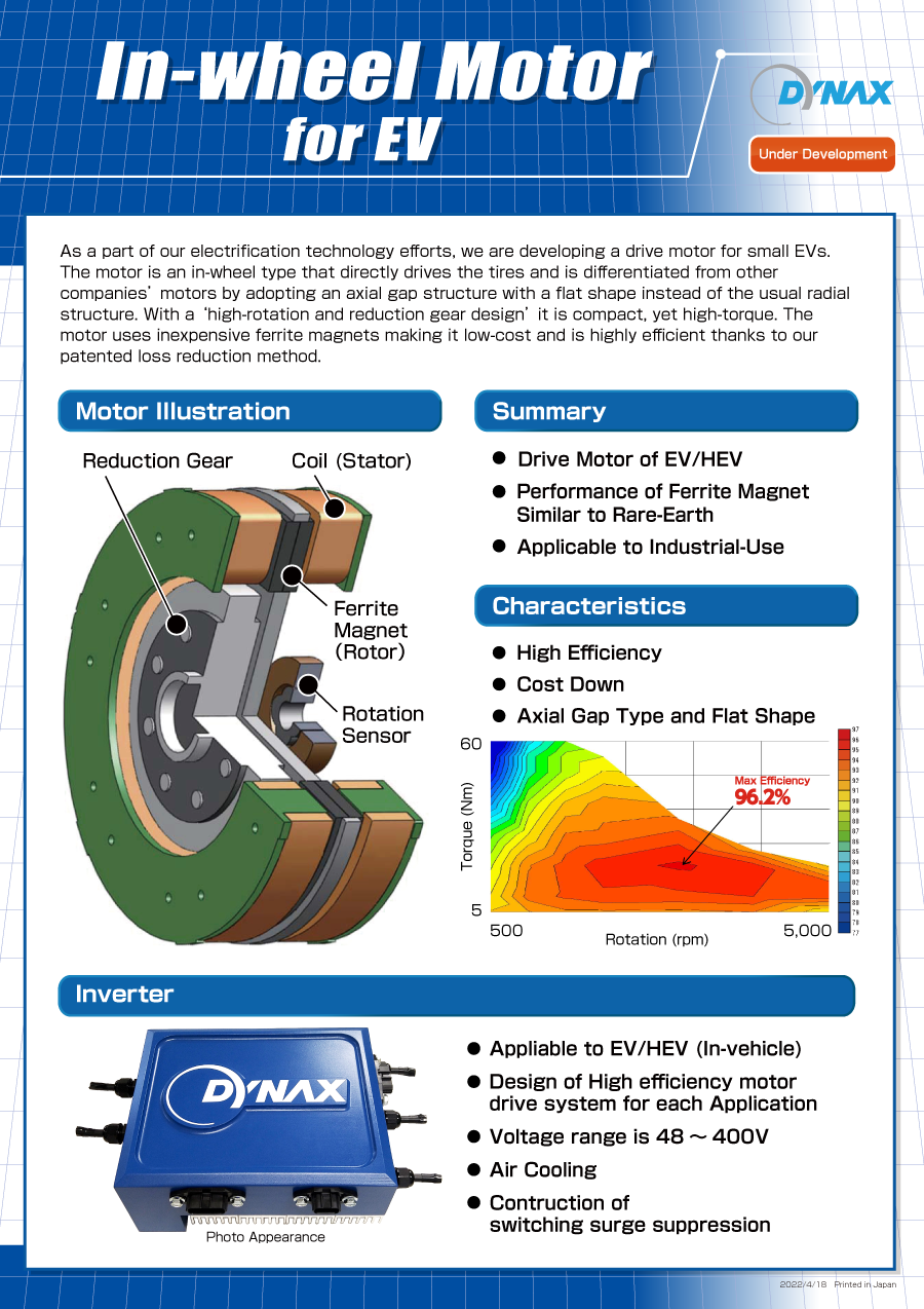 In-Wheel Motor for EV | Document Download